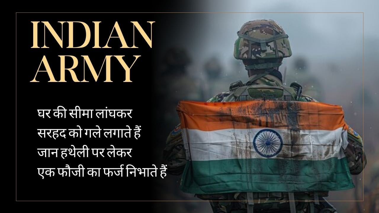 Indian army sacrifice poem hindi